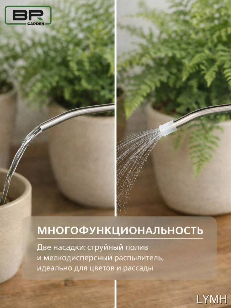 Лейка BR GARDEN 1.5 л для комнатных растений, прозрачная, не ломает рассаду, не размывает грунт — фото 1