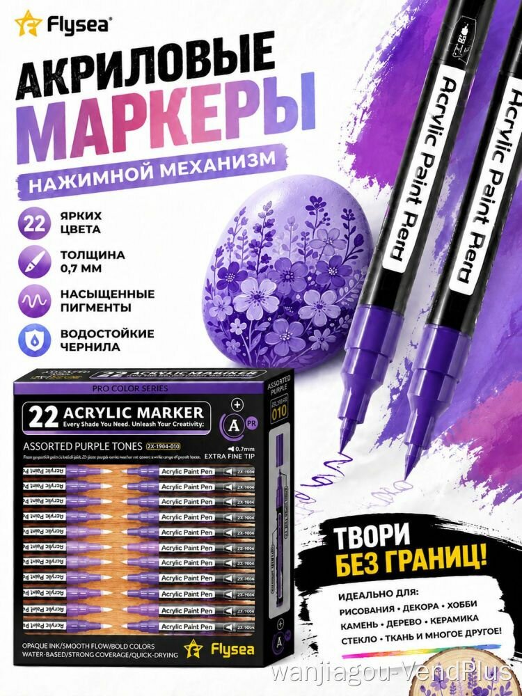 Набор маркеров Акриловый, толщина: 0.7 мм, 22 шт. для граффити
