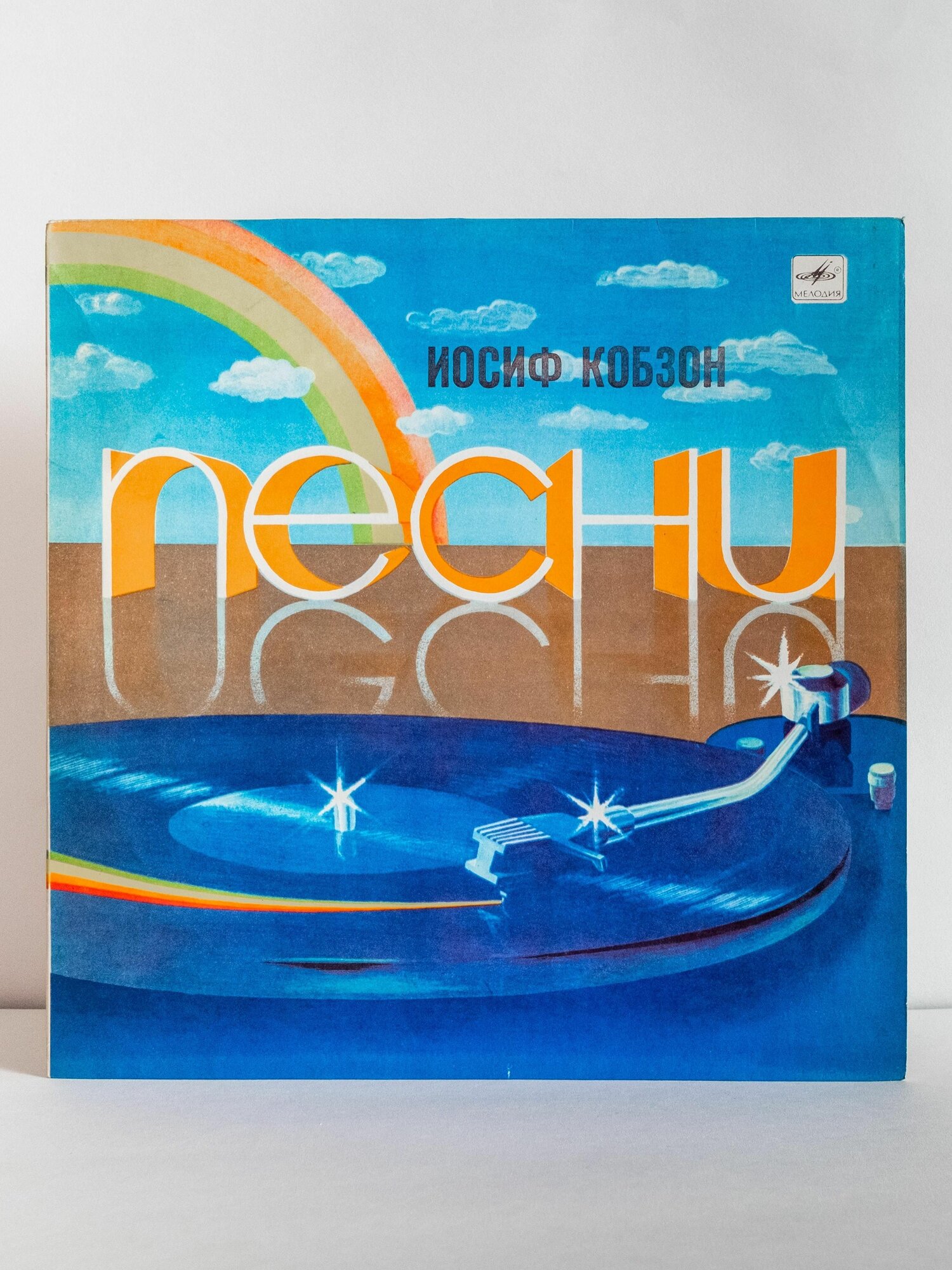 Иосиф Кобзон - А все таки марши / виниловая пластинка LP NM