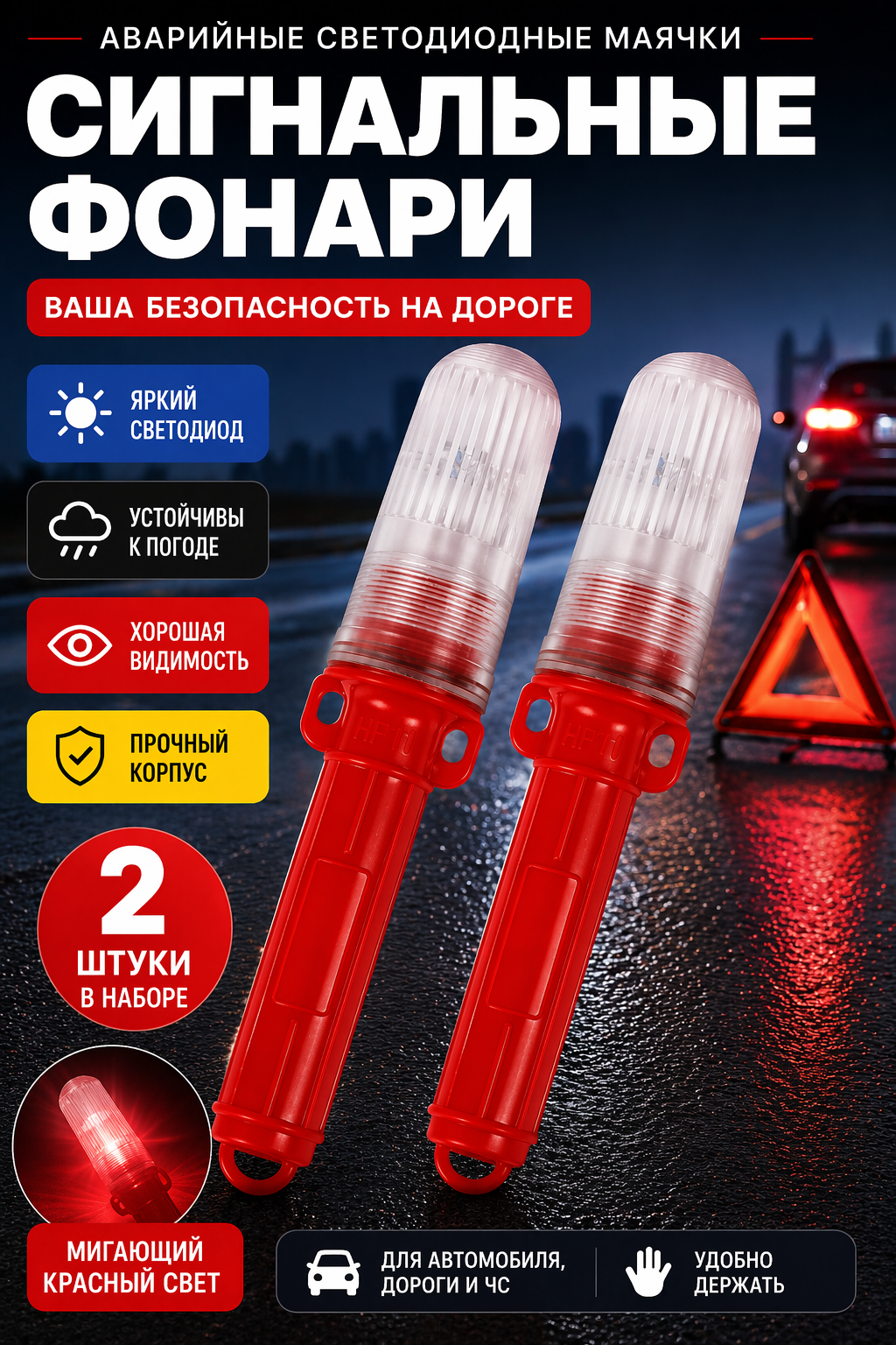2 сигнальных ракеты для лодок, одобренные для использования на море, комплект аварийной безопасности