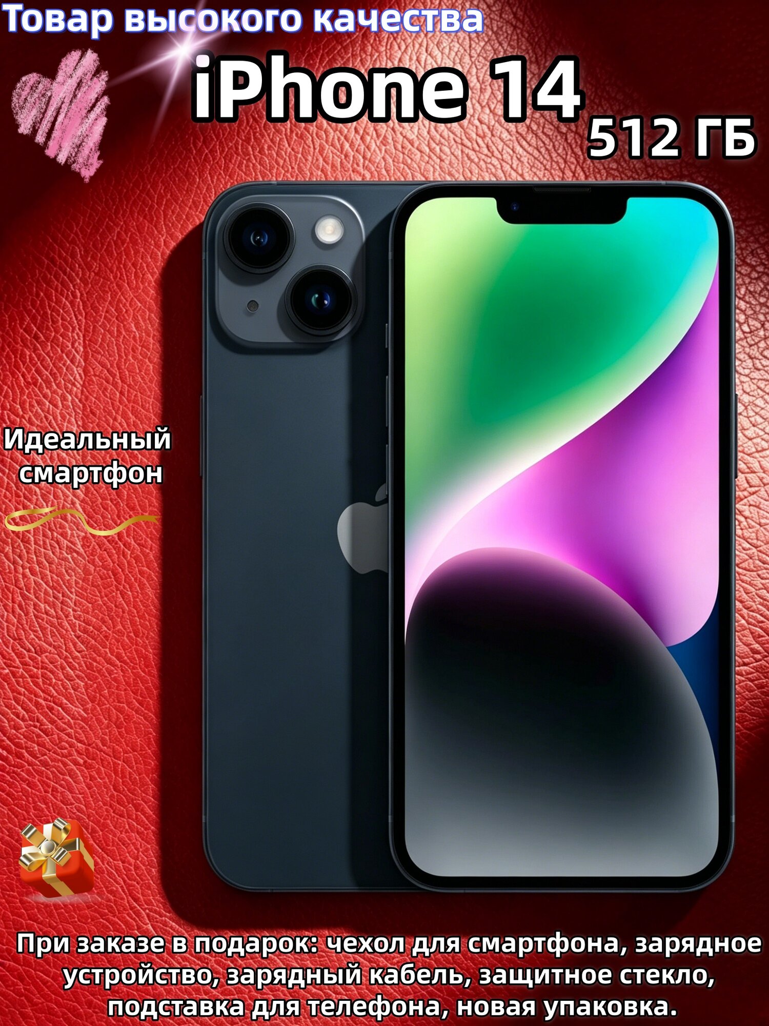 Смартфон Apple iPhone 14, 512 ГБ, дисплей 6,1 дюйма, поддержка двух Nano SIM, экран OLED, цвет «Полуночный»