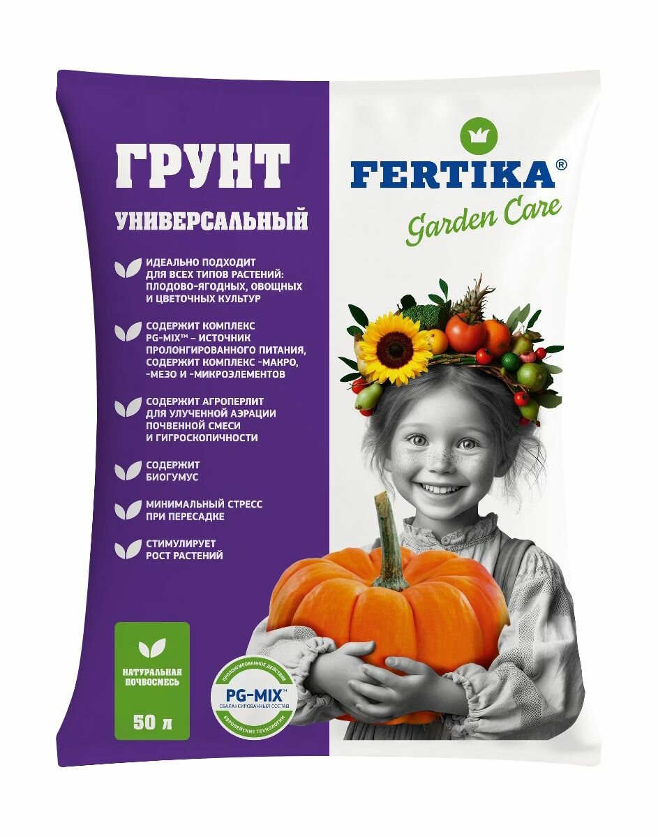 Грунт Fertika универсальный, 50 л