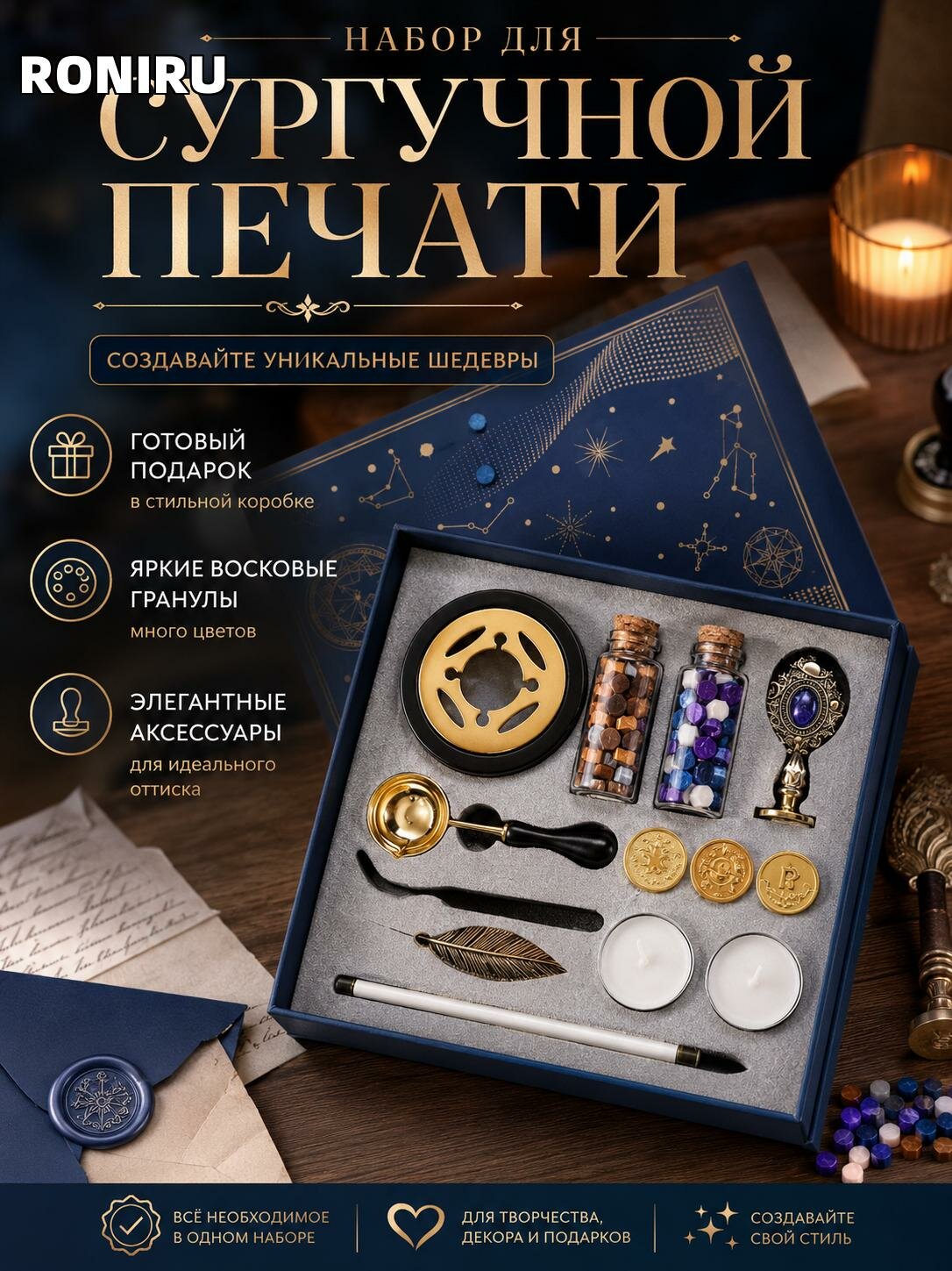 Набор для сургучной печати: восковые гранулы разного цвета, ложечка и печать для открыток, декора и приглашений