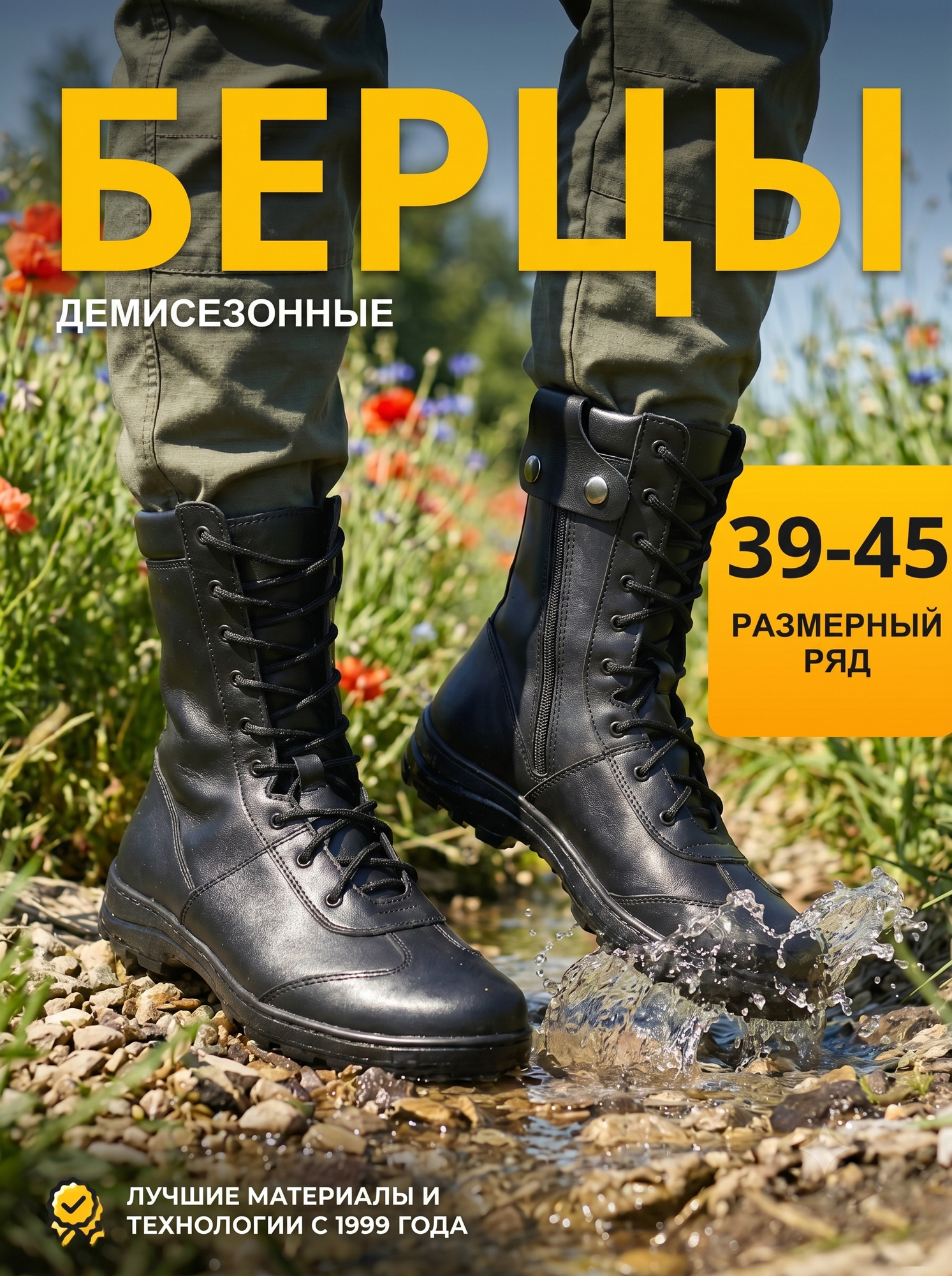 Ботинки берцы Весна-Лето 2026 г.