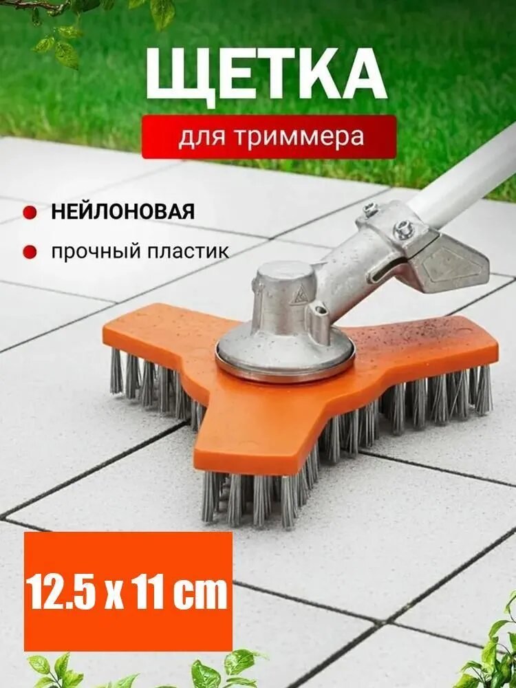 Щетка для уборки, 1 шт