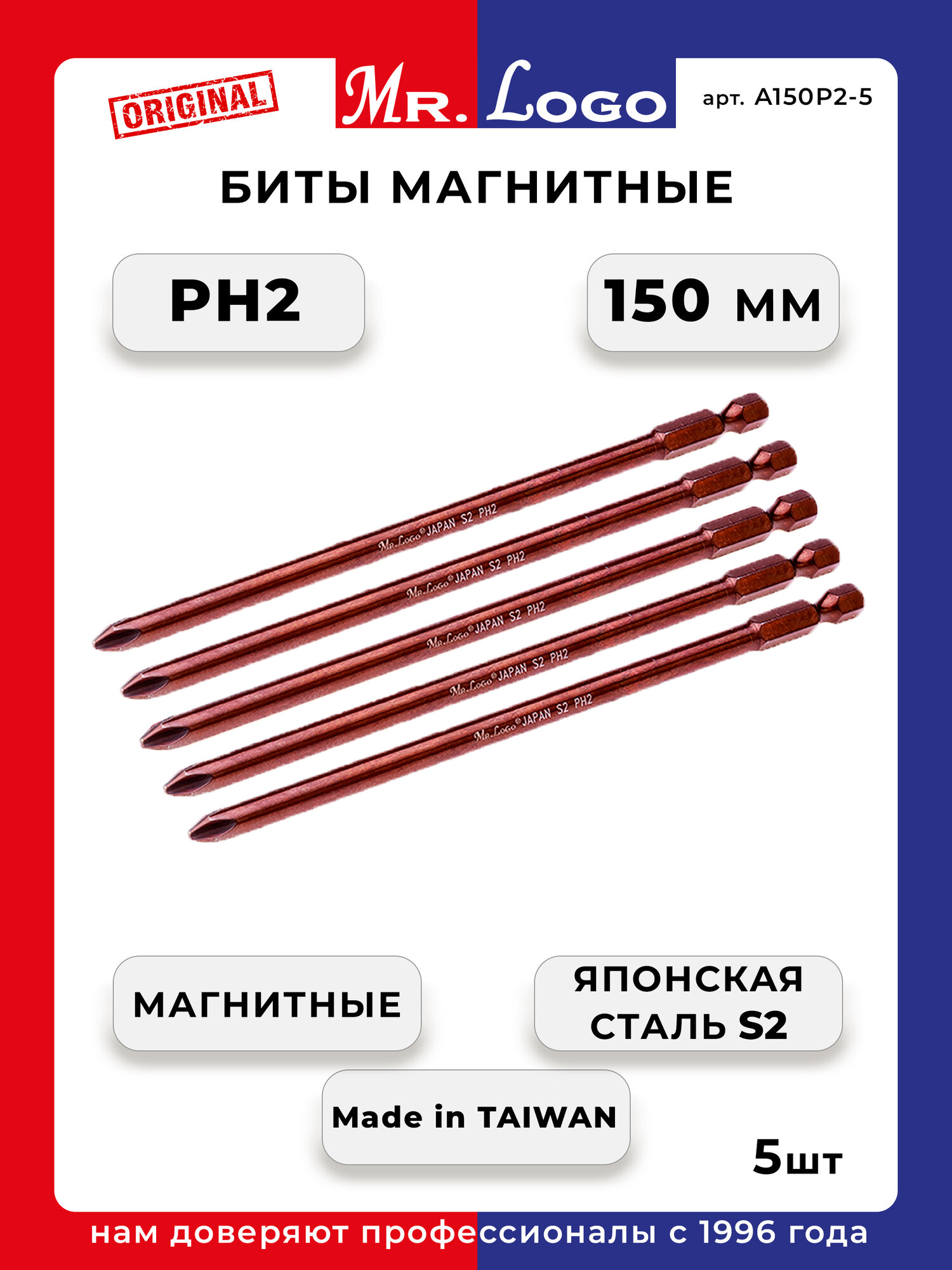 Биты для шуруповерта магнитные PH2 x 150 мм Mr.Logo Сталь - Японская S2 5 шт