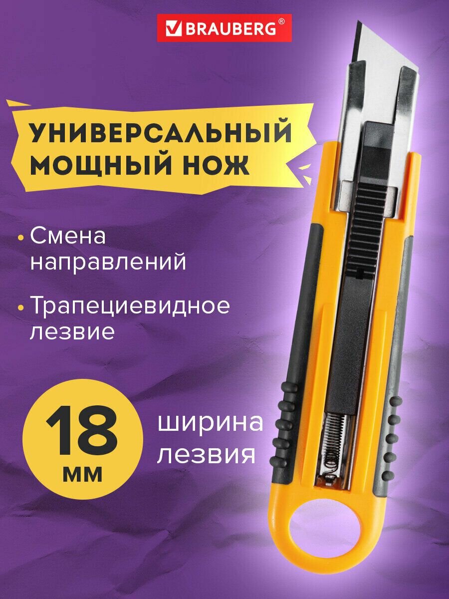 Нож универсальный мощный с возвратной пружиной Brauberg reSTART, трапециевидное лезвие, 238730