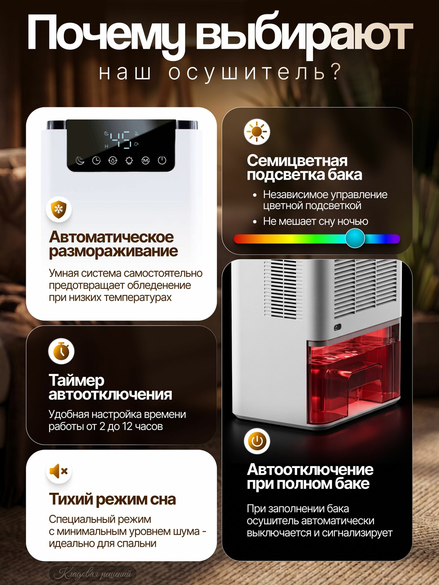Осушитель воздуха для дома — фото 1