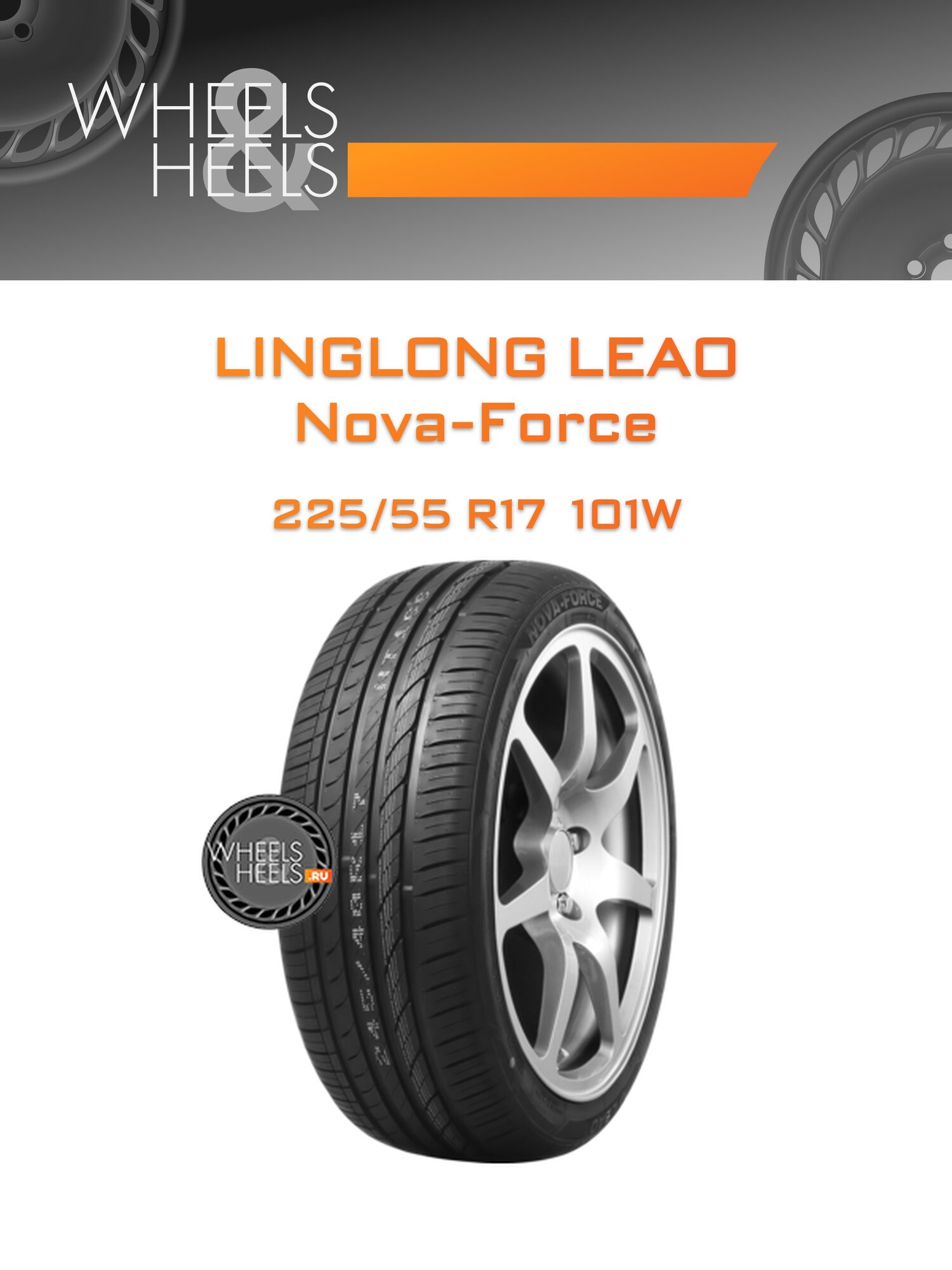 Шина автомобильная LingLong Leao Nova-Force 225/55 R17 101W XL SUMMER, летняя, универсальная