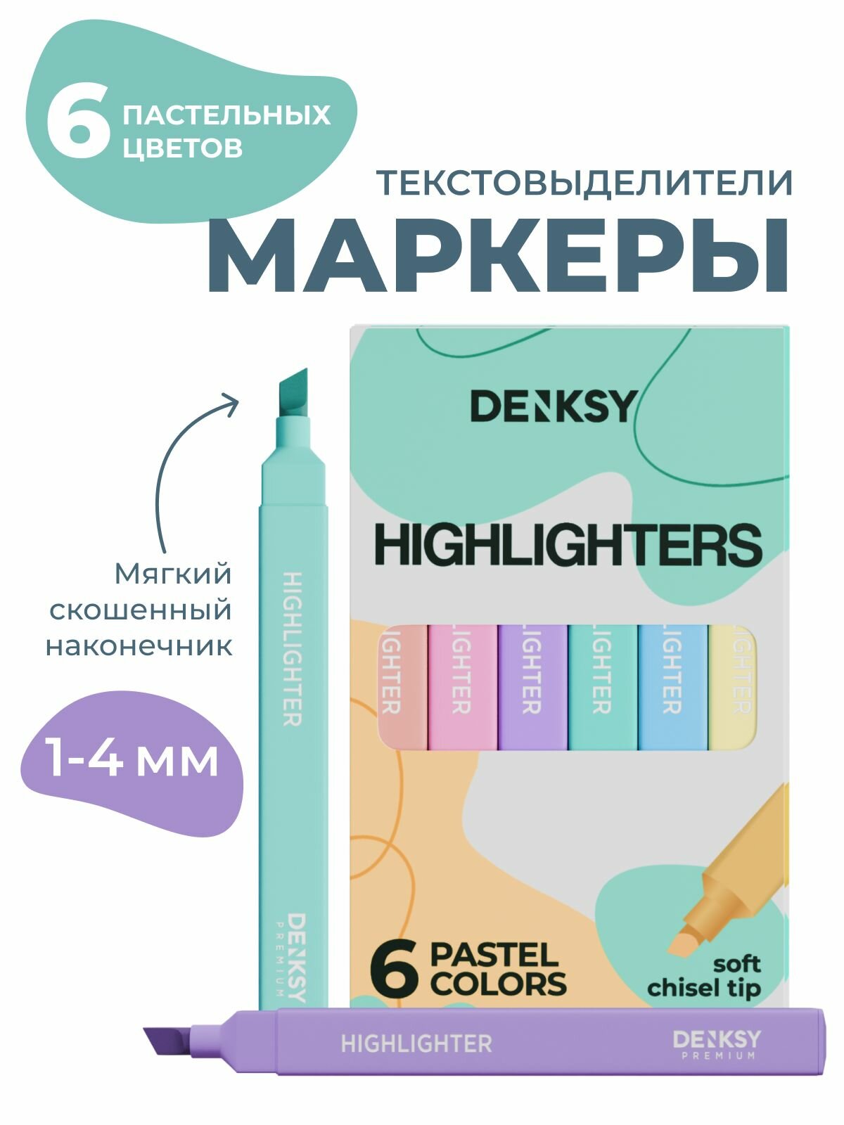 Набор маркеров текстовыделителей 6 штук, пастельные цвета / для рисования и письма с мягким наконечником набор маркеров мягкий наконечник пастельные цвета