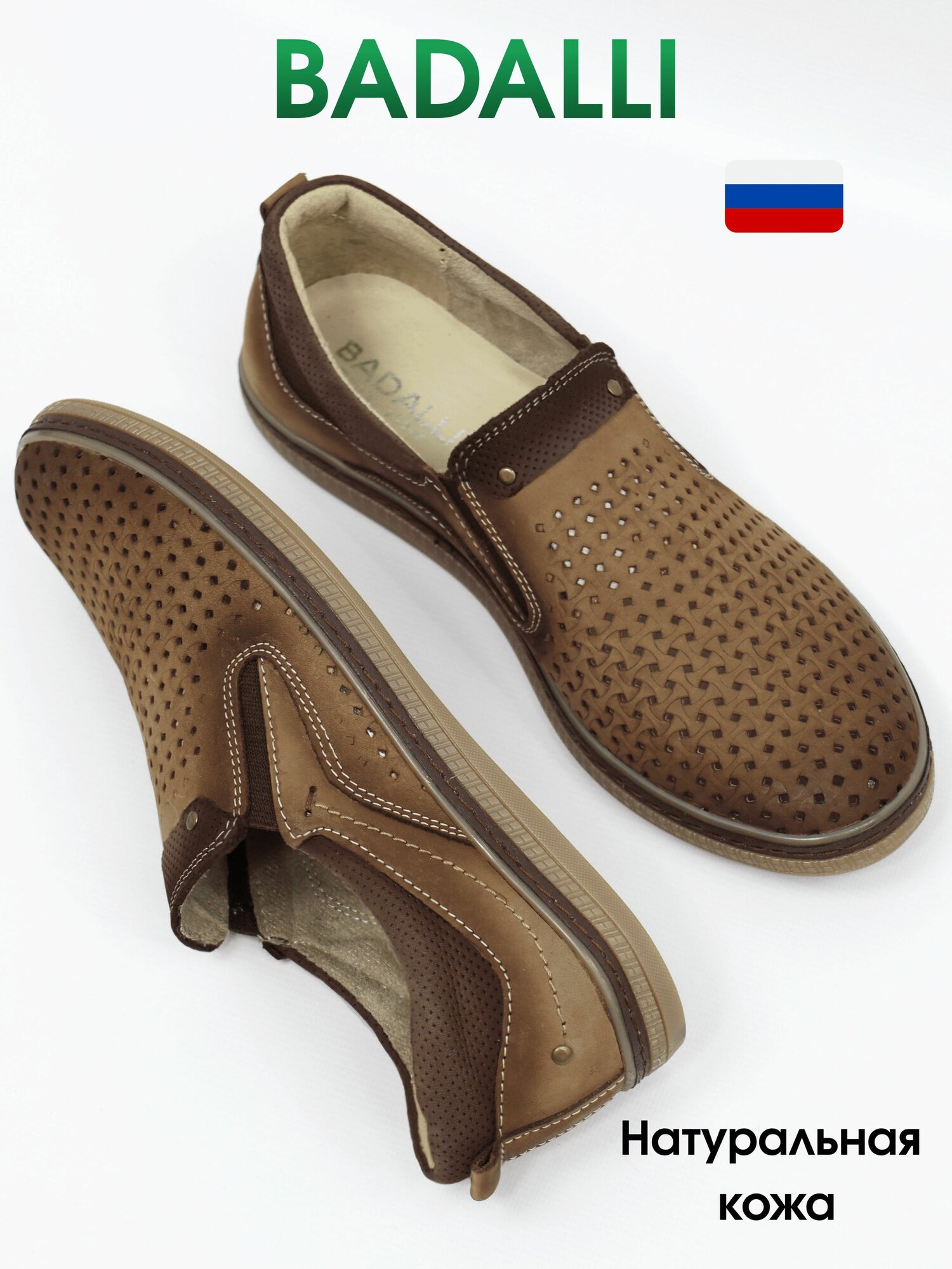 Туфли 