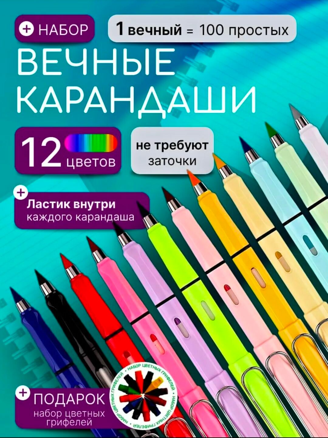 Набор карандашей, вид карандаша: Цветной, 12 шт. цветные карандаши набор карандашей карандаши 12 цветов