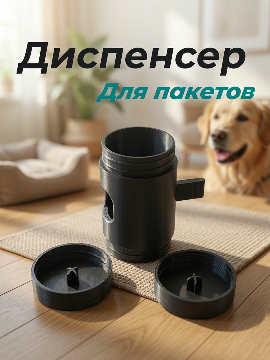 Мультибокс на рулетку для выгула собак и уборки за животными