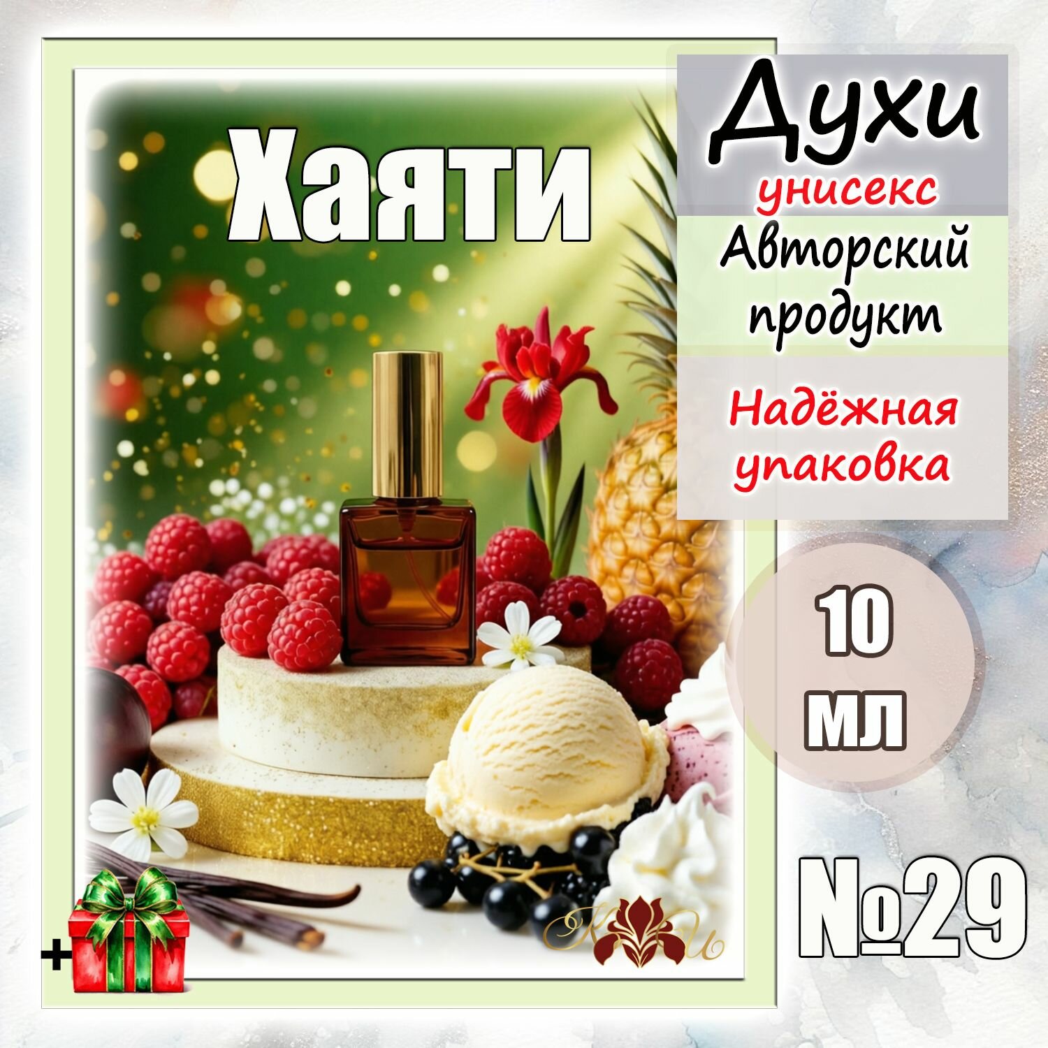 Духи унисекс Хаяти №29, Hayati, 10 мл