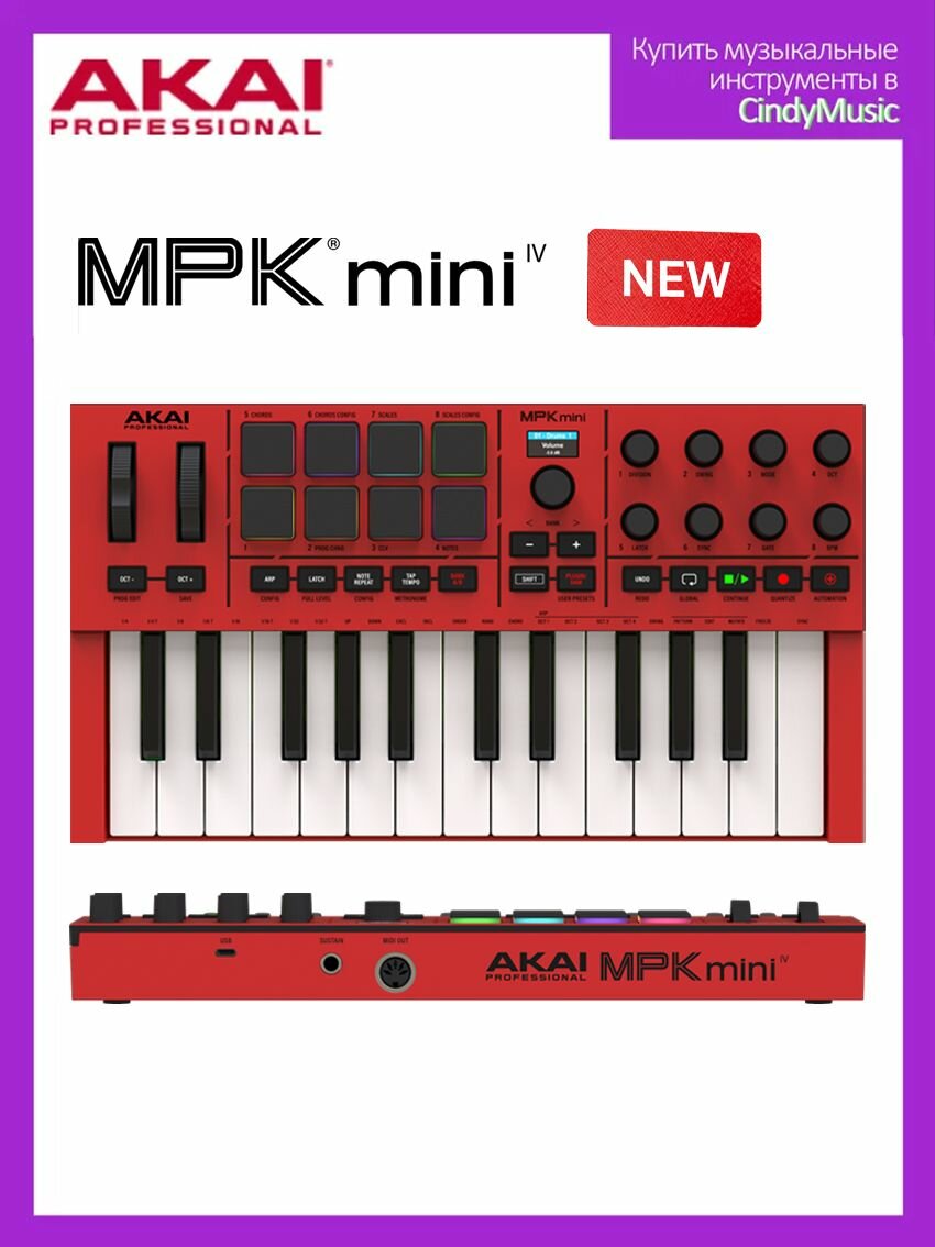 MIDI-контроллер Akai Pro MPK Mini MK4, MIDI-USB-C, 25 клавиш, OLED-экран