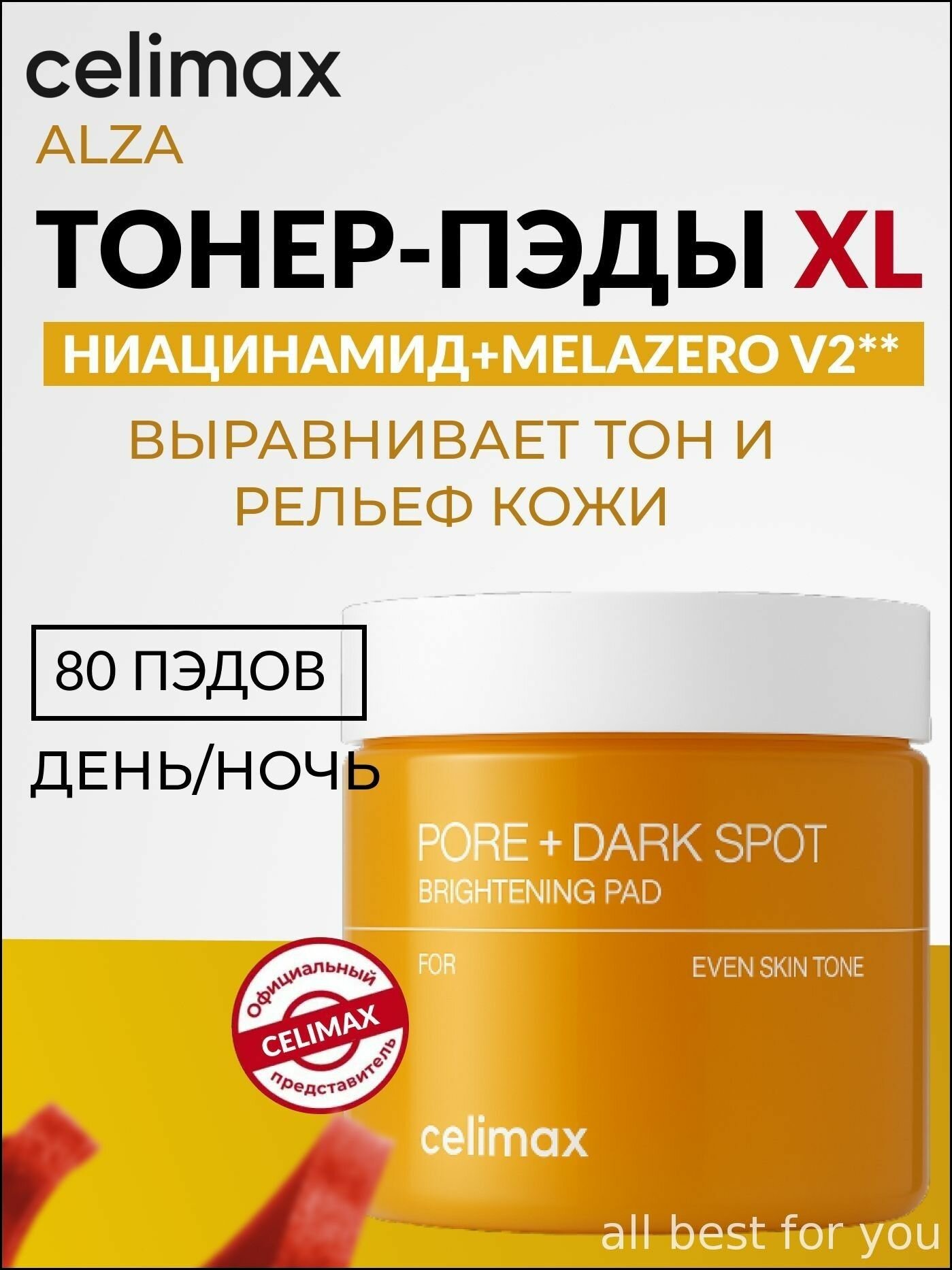 Эксклюзивный пилинг бестселлер для лица