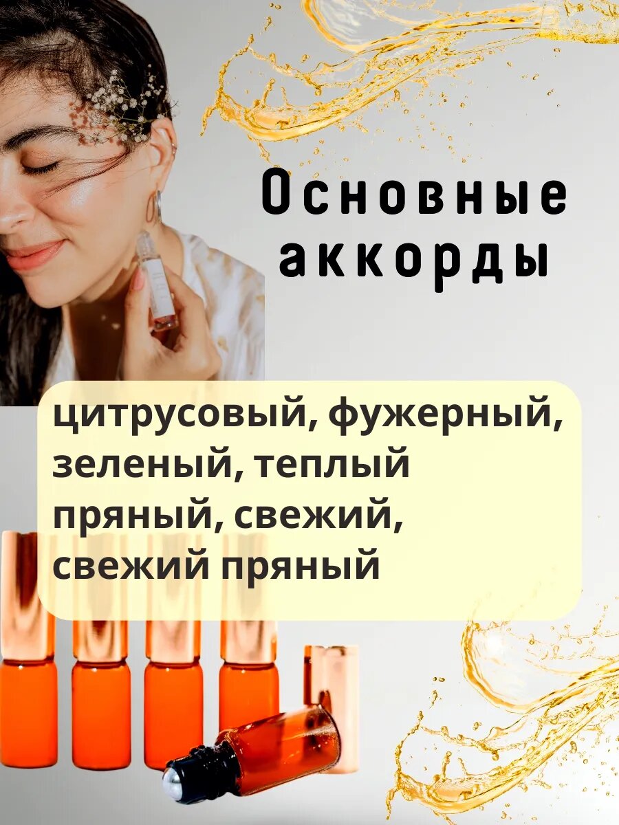 Code Sport 3 мл Духи Масляные — фото 1