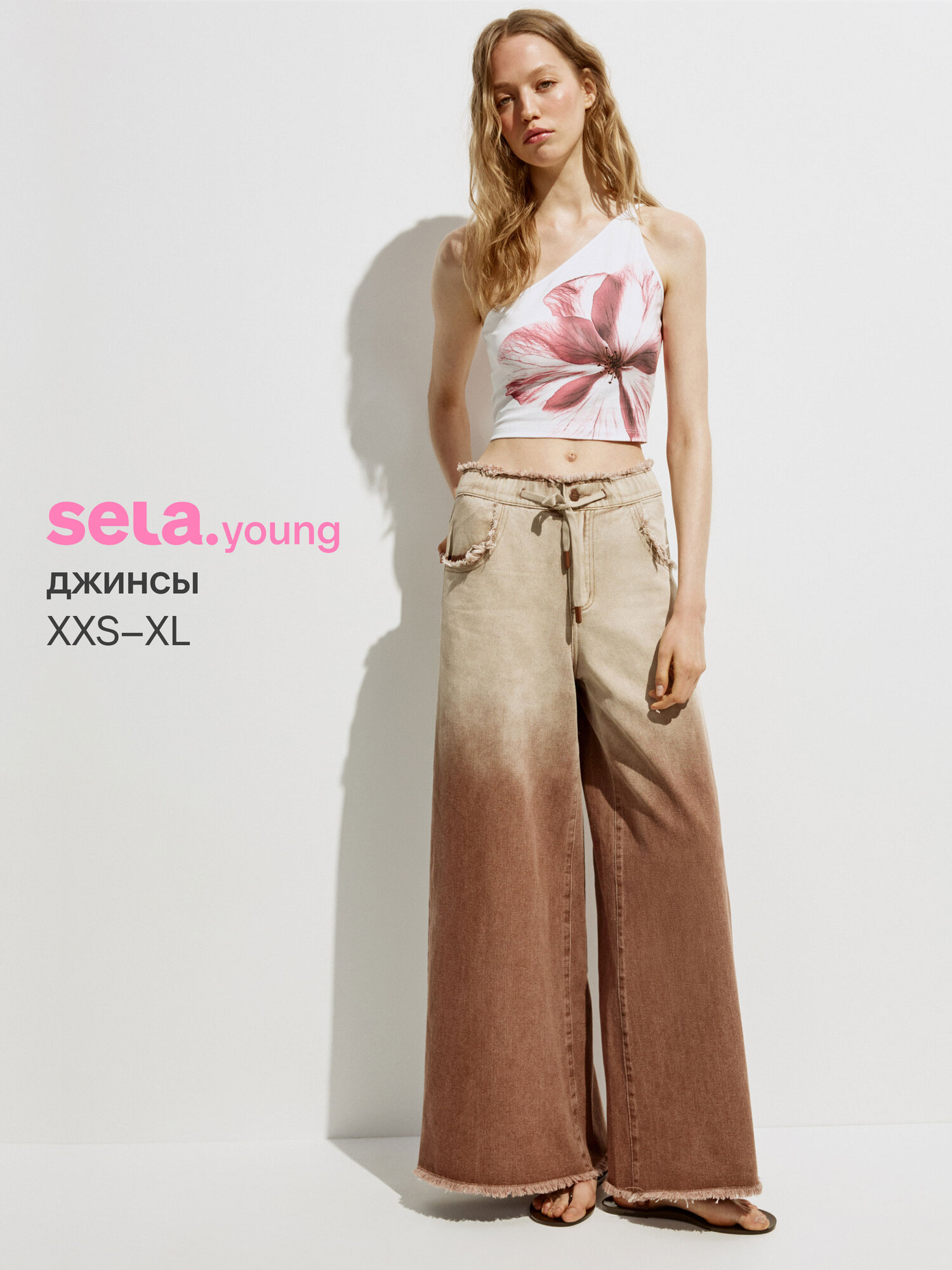 Джинсы широкие с градиентной стиркой из линейки SELA Young 