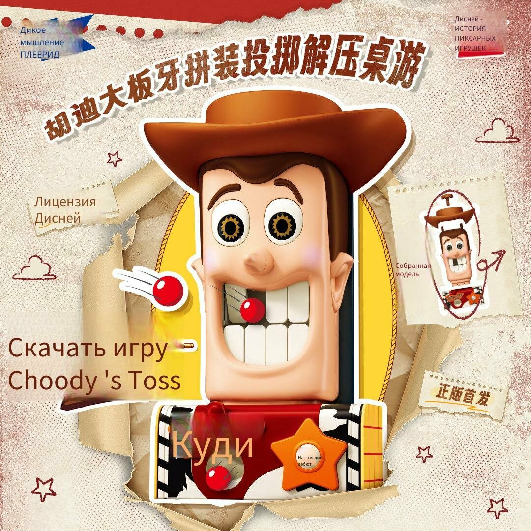 Вуди большой умирает собранный строительный блок модель настольная игра мяч игра игрушка история подарок