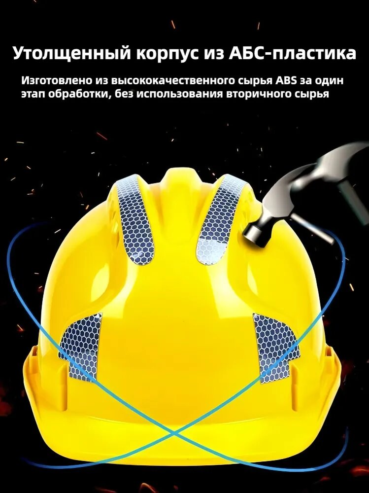 Каска строительная — фото 1
