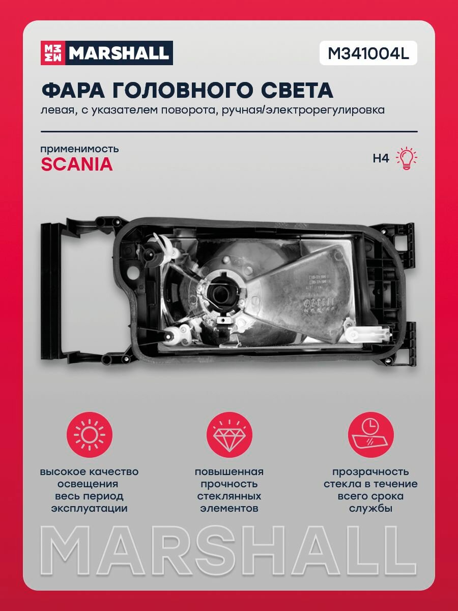 Фара головного света с указателем поворота левая Scania ручная/элетрорегулировка