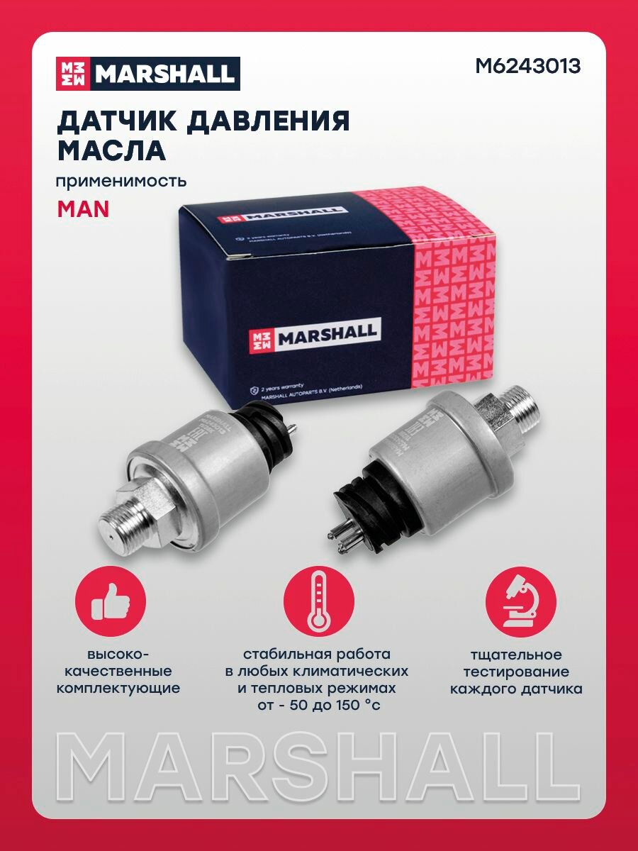 Датчик давления масла