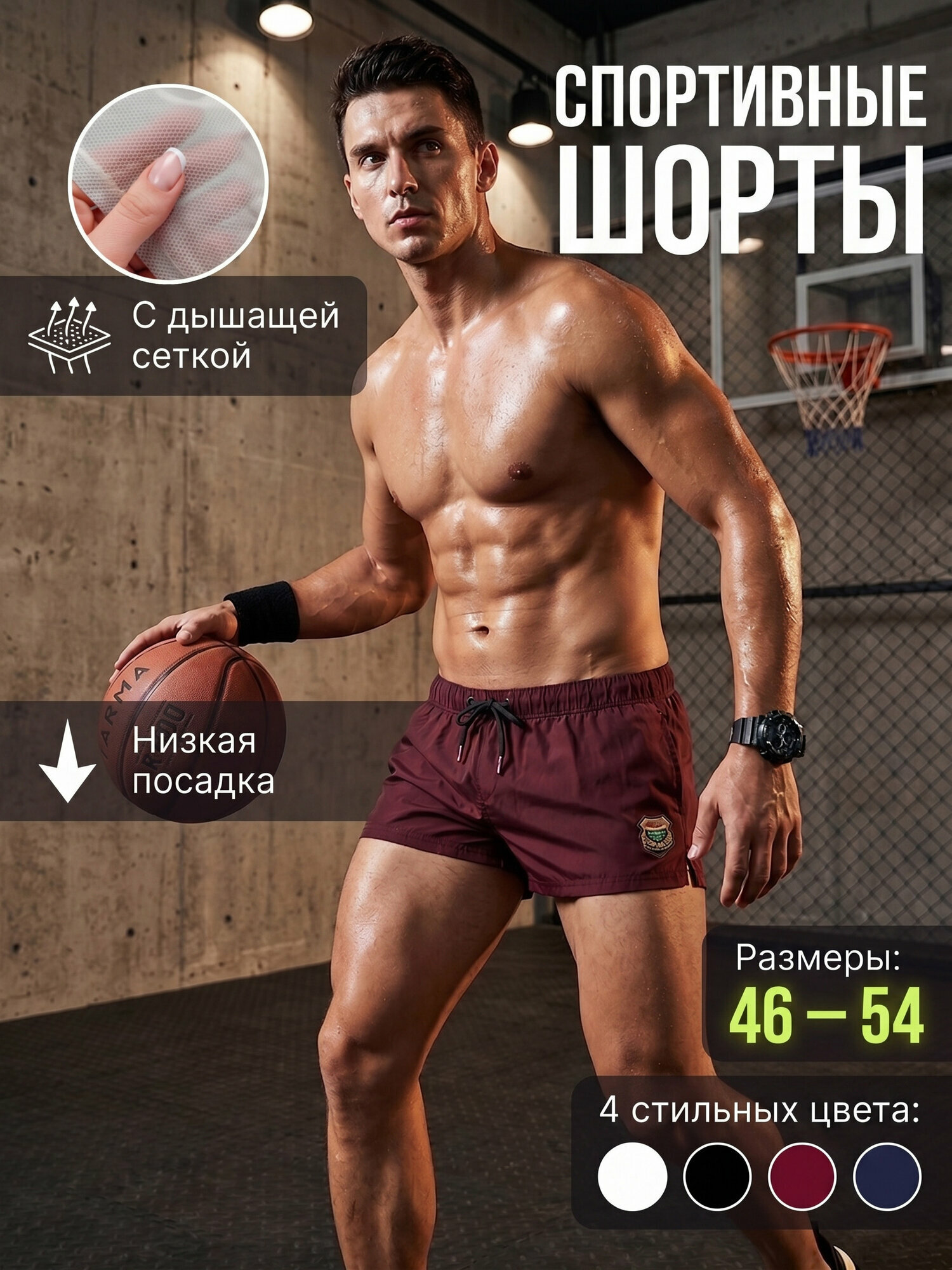 Шорты Шорты спорт