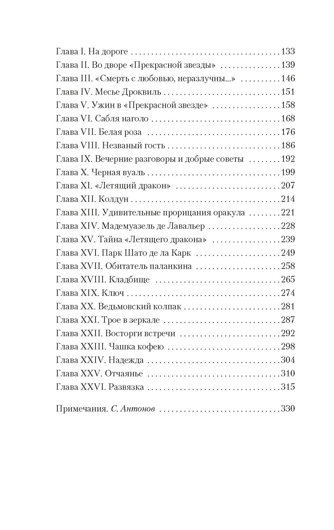 Кармилла — фото 1