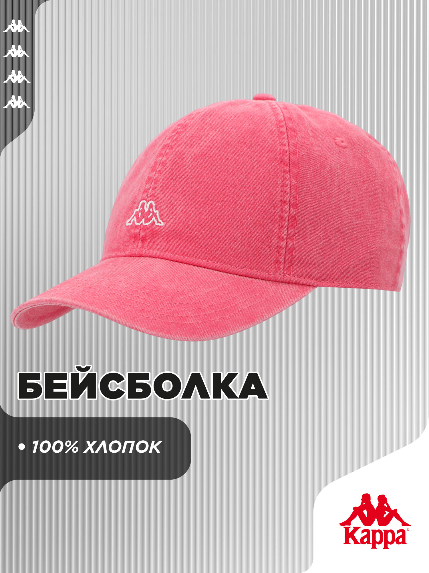 Бейсболка Unisex baseball caps для мужчин и женщин