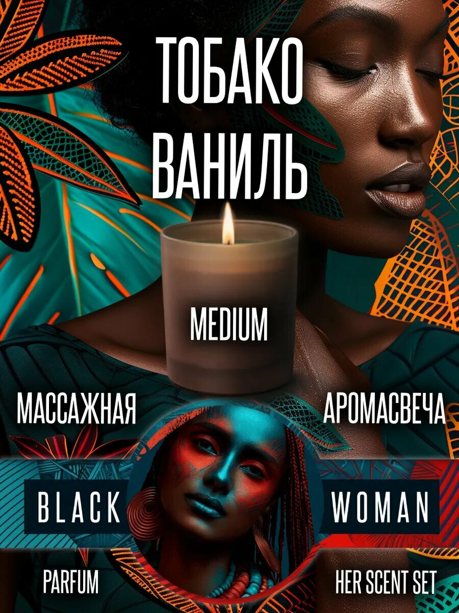 Свеча для массажа рук тобако ваниль арома релакс