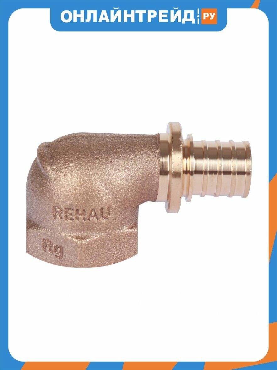 Угольник-переходник Rehau RAUTITAN В 20х3/4" (RX)