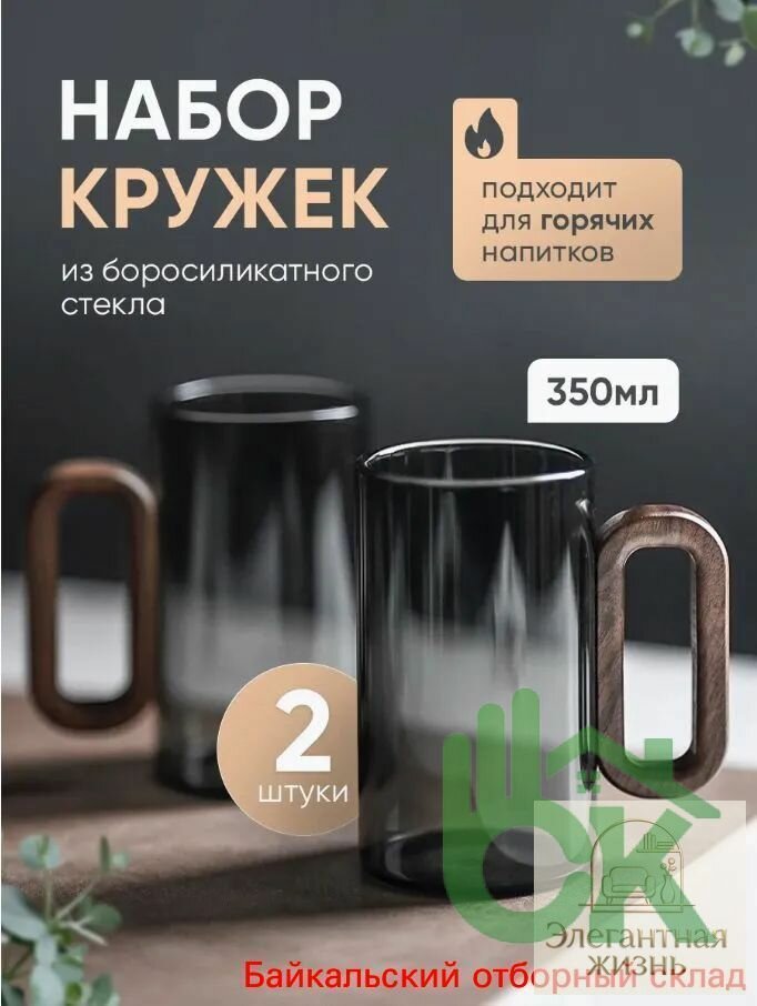 Кружка, 350 мл, 2 шт
