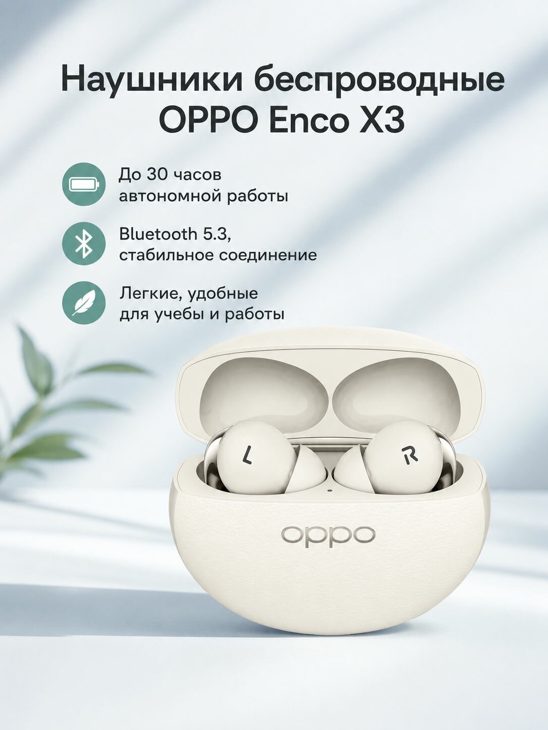 OPPO Enco X3 беспроводные TWS-наушники с микрофоном, ANC 50 дБ, Bluetooth 5.4, Hi-Res Audio, LHDC 5.0, IP55