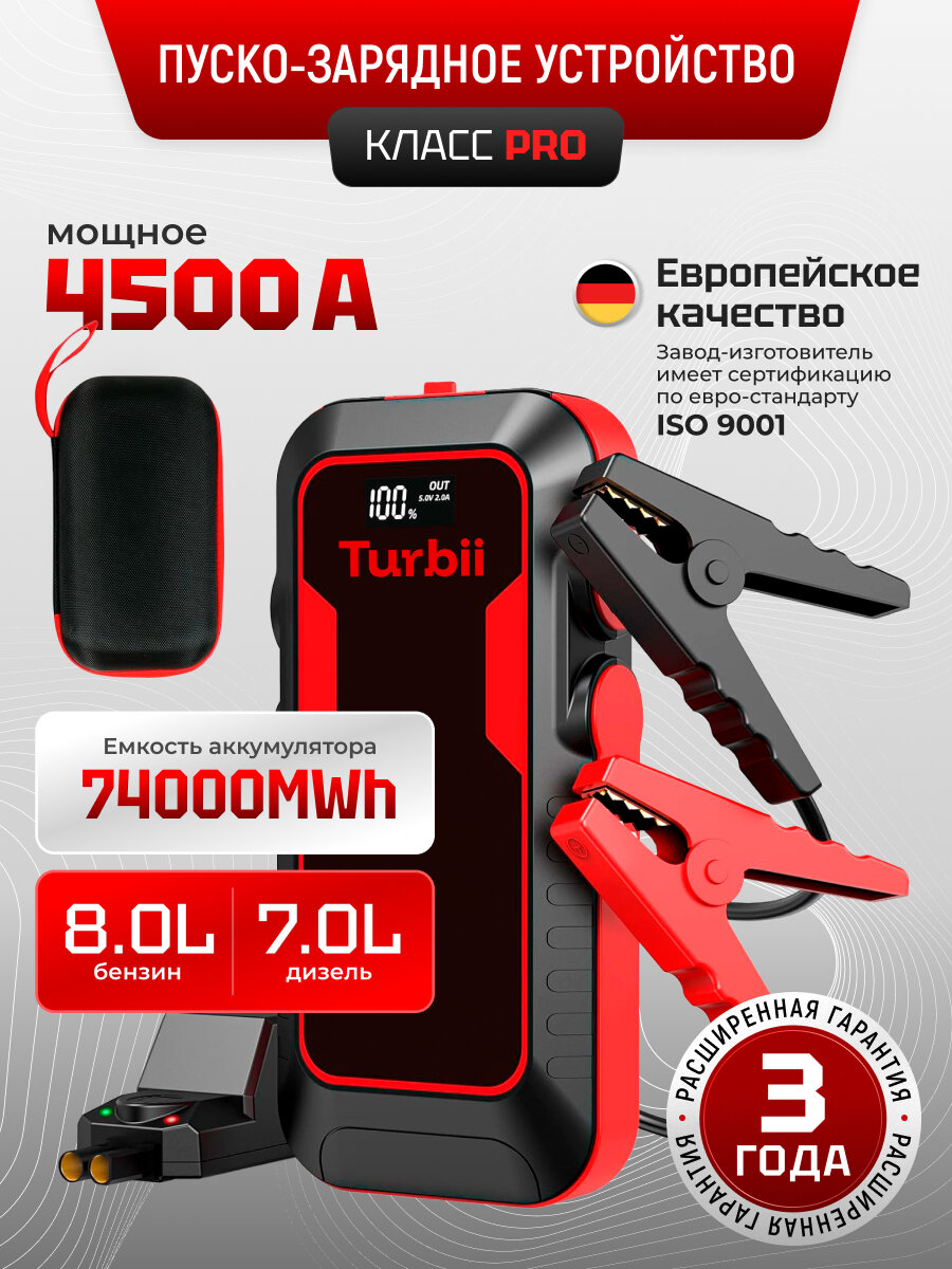 Пусковое зарядное устройство для автомобиля, jump starter для запуска двигателя, бустер для автомобильного аккумулятора