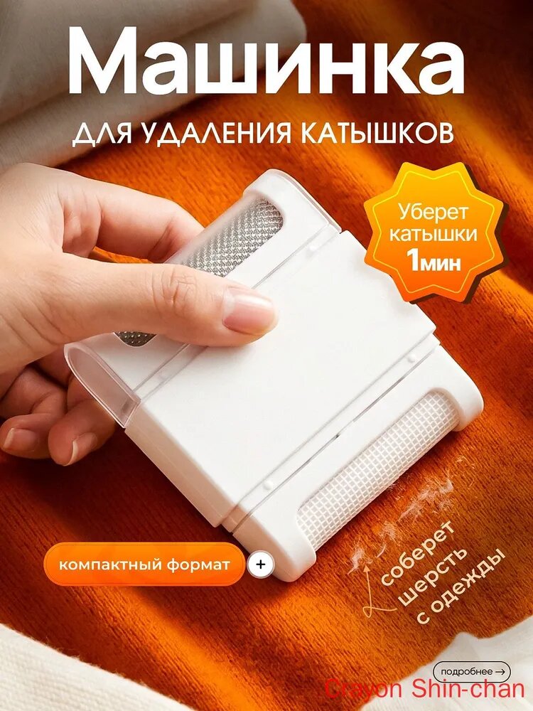 Щетка для одежды, обуви 1 шт