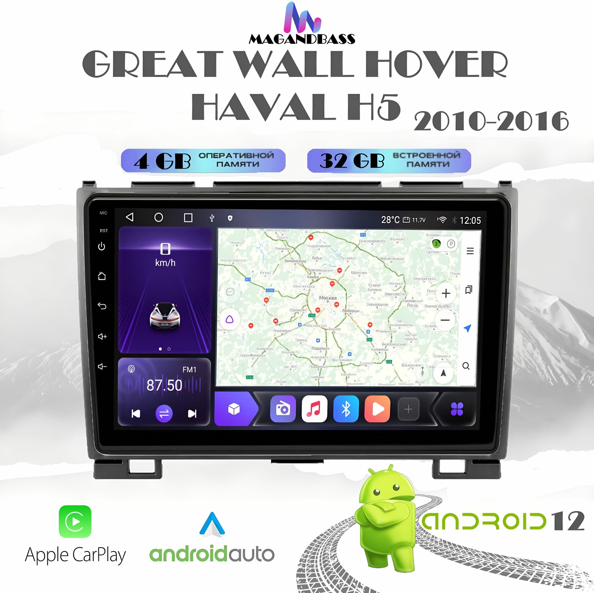 Автомагнитола для GREAT WALL HOVER HAVAL H5 (2010-2016), Android 12, 4/32 GB, CarPlay, Bluetooth, WiFi, GPS, разделение экрана