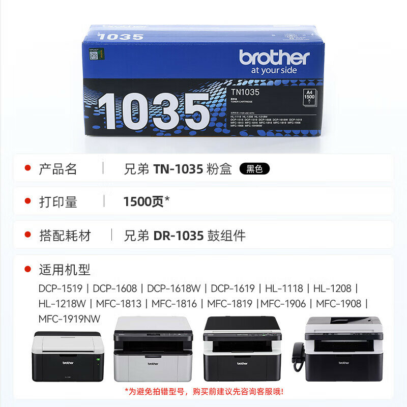 Оригинальная черная тонер-картридж Brother TN-1035 для принтеров HL-1218W DCP-1618W MFC-1819 Цвет：Тонер-картридж TN1035