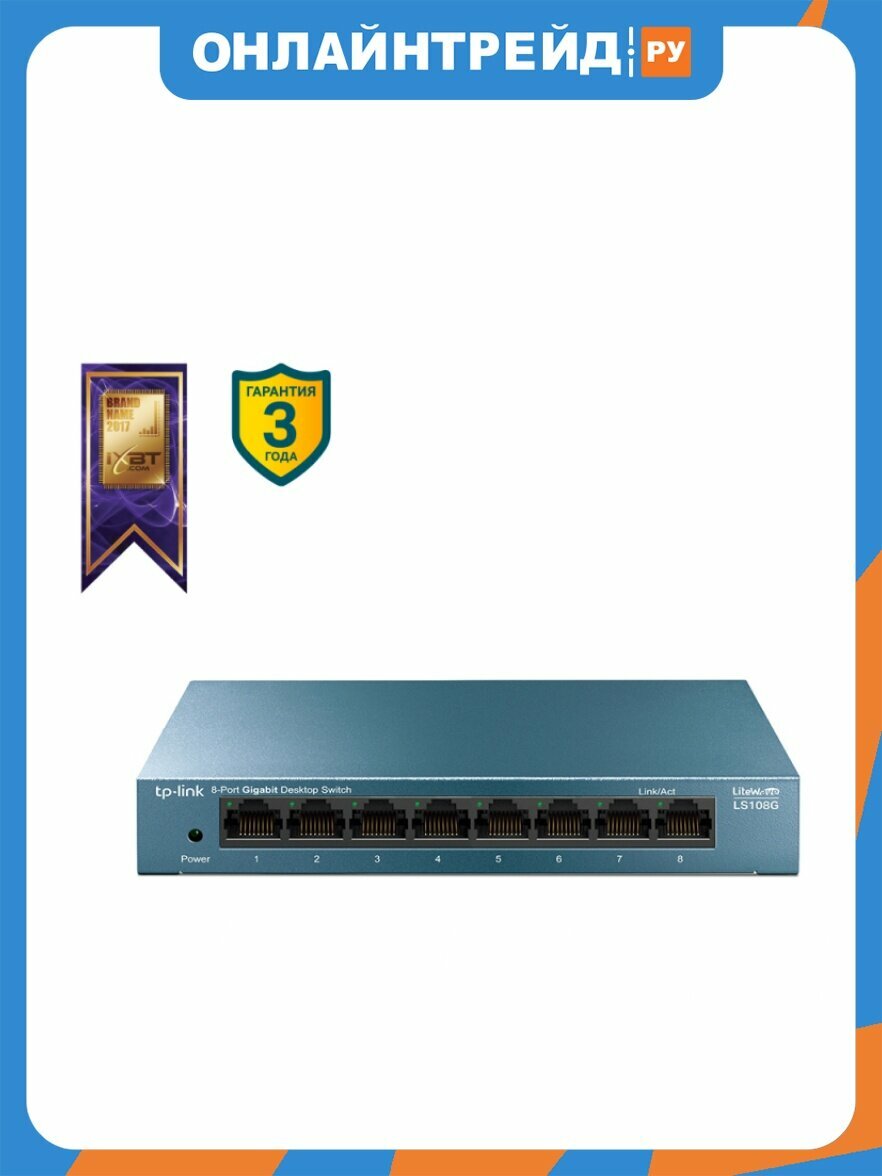 Коммутатор Tp-link LS108G