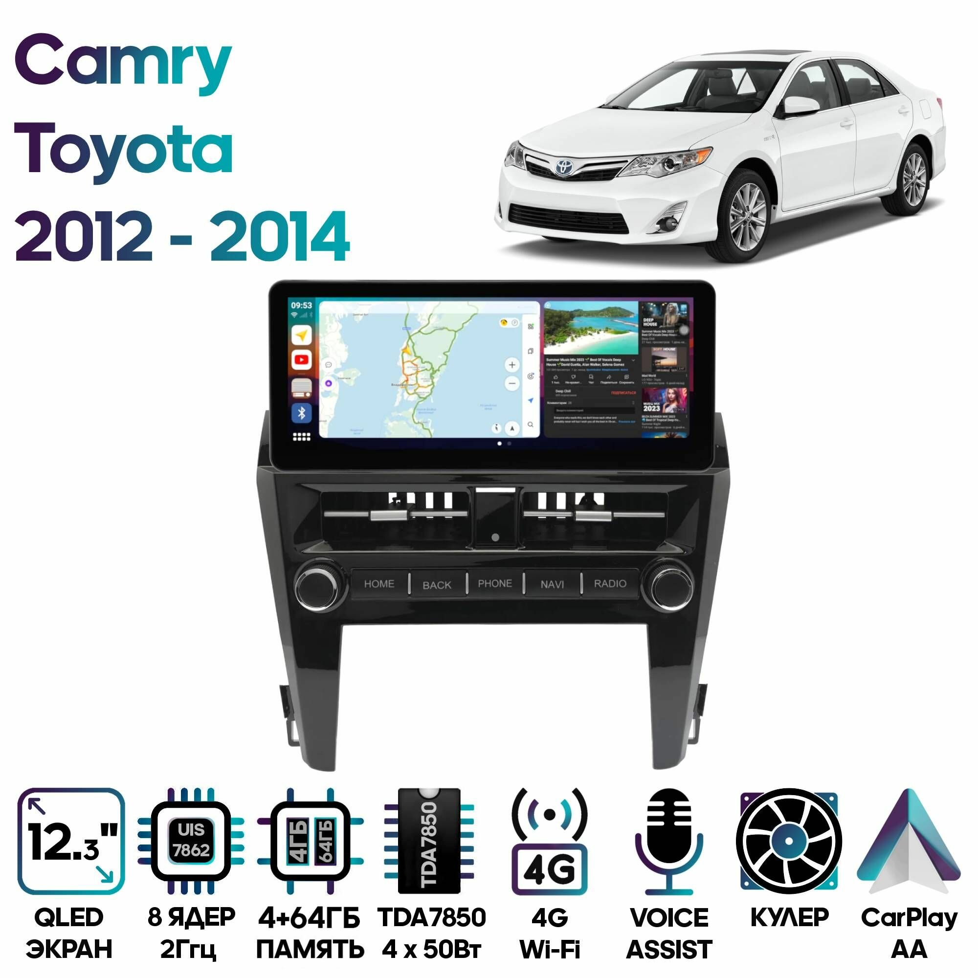 Магнитола Toyota Camry 2012 - 2014 Wide Media MT2252QU-4/32