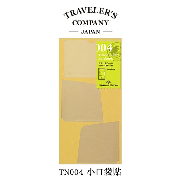 Midori Traveler's Notebook Refills TN004 Small Pocket S