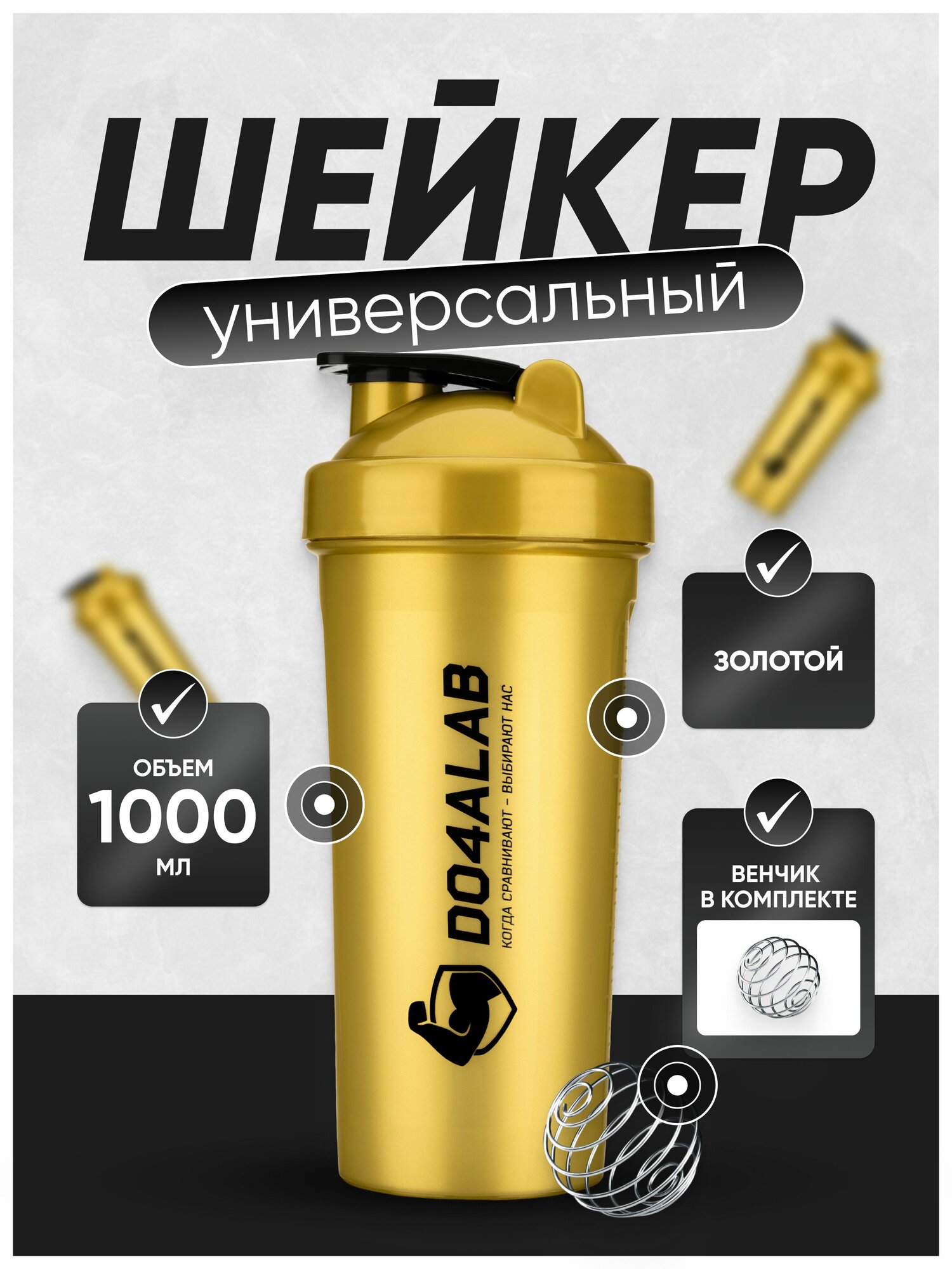 Шейкер спортивный, 1000 мл спортивный шейкер бутылка для протеина