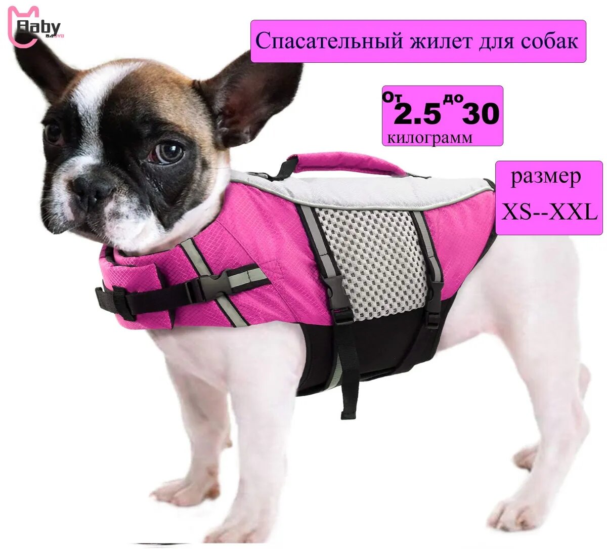 Спасательные жилеты для собак/Плавательный жилет с ручкой