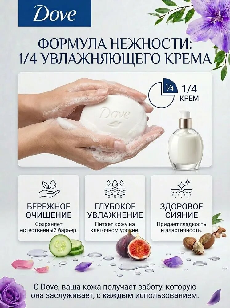 Дав Твердое мыло — фото 1