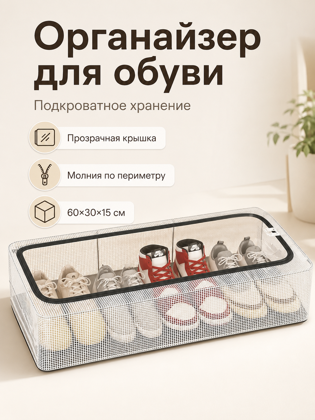 Обувная коробка IKEA I145, для аксессуаров, прозрачная, 1 шт