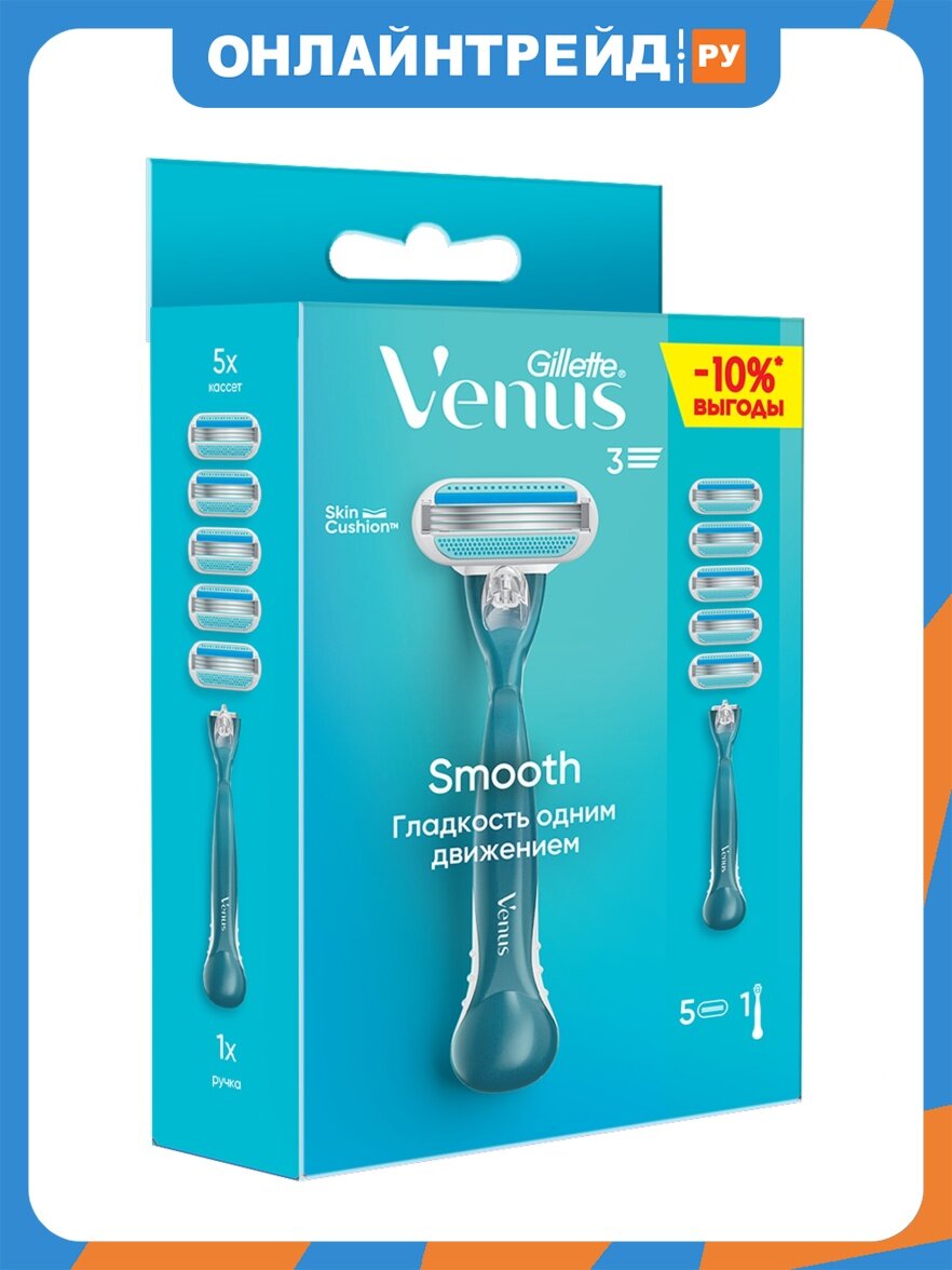 Бритвенный станок Venus Smooth 3 лезвия + 5 сменных кассет