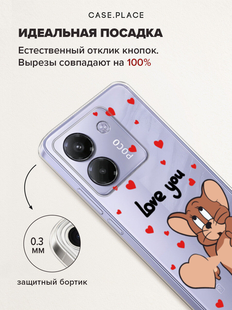 Чехол на Poco M7 Pro / Поко М7 Про с принтом "love you Джерри 1", прозрачный — фото 1