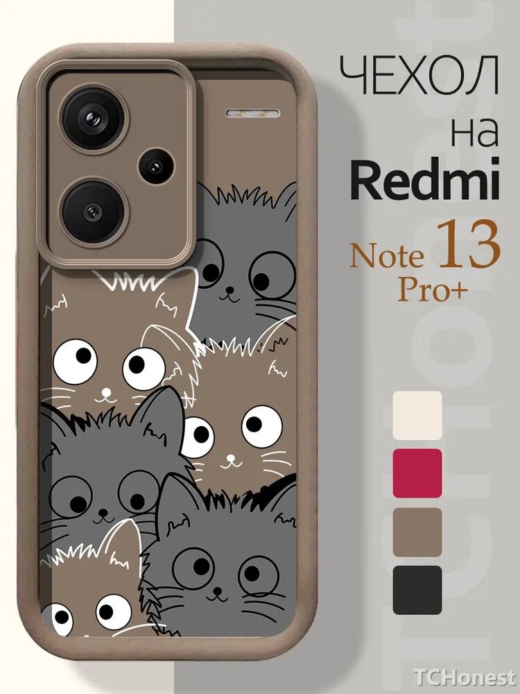 Чехол на Redmi Note 13 Pro+ Plus / Сяоми Редми Нот 13 Про+ с защитой камеры, с несколькими узорами и цветами, противоударный, Кофе