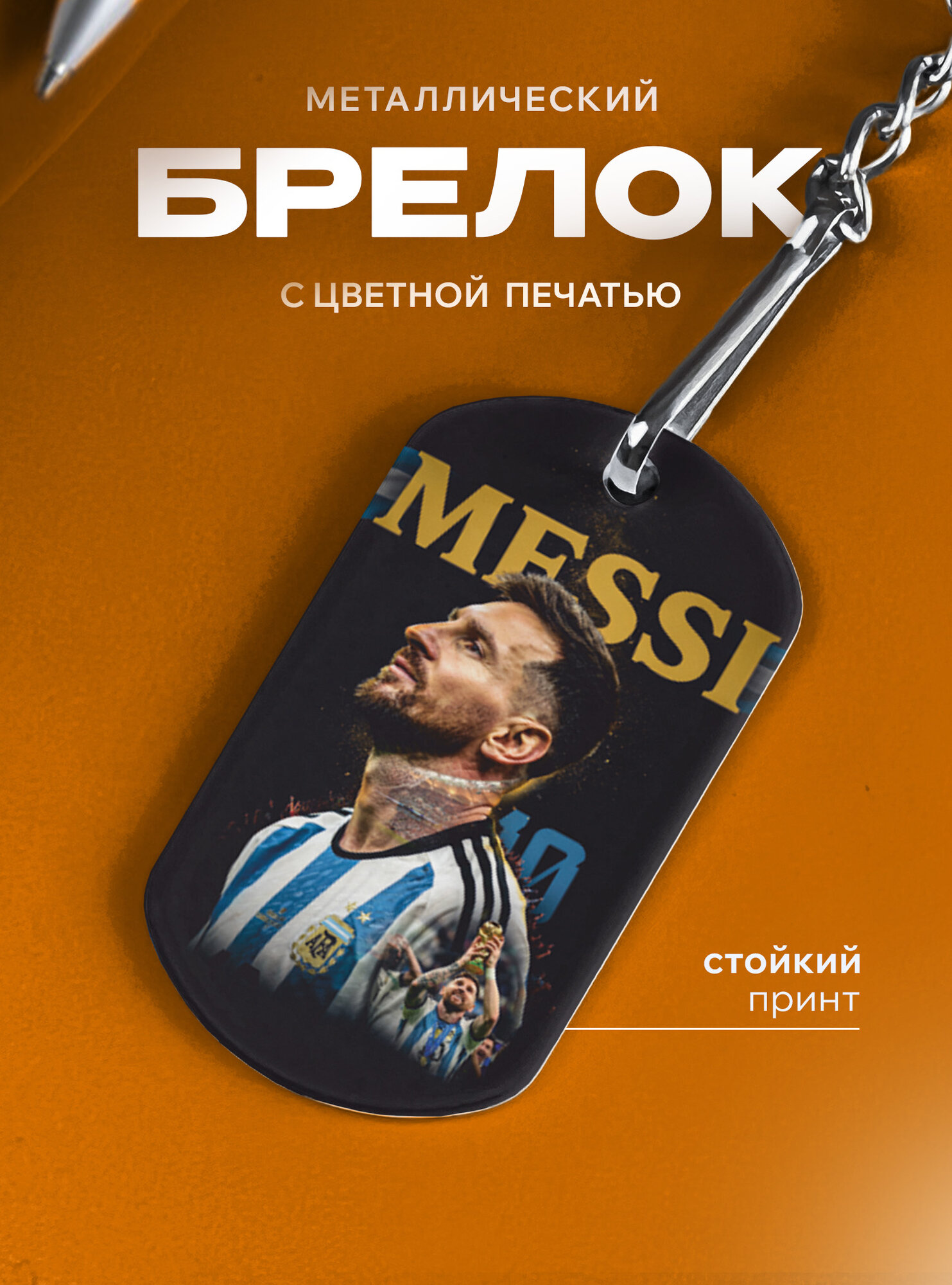 Брелок IREVIVE