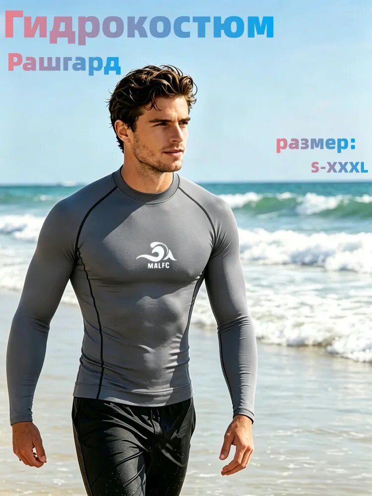 Гидрокостюм, размер: XXXL