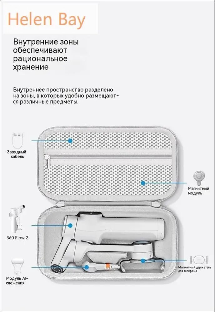 Insta 360 flow 2 pro чехол — фото 1